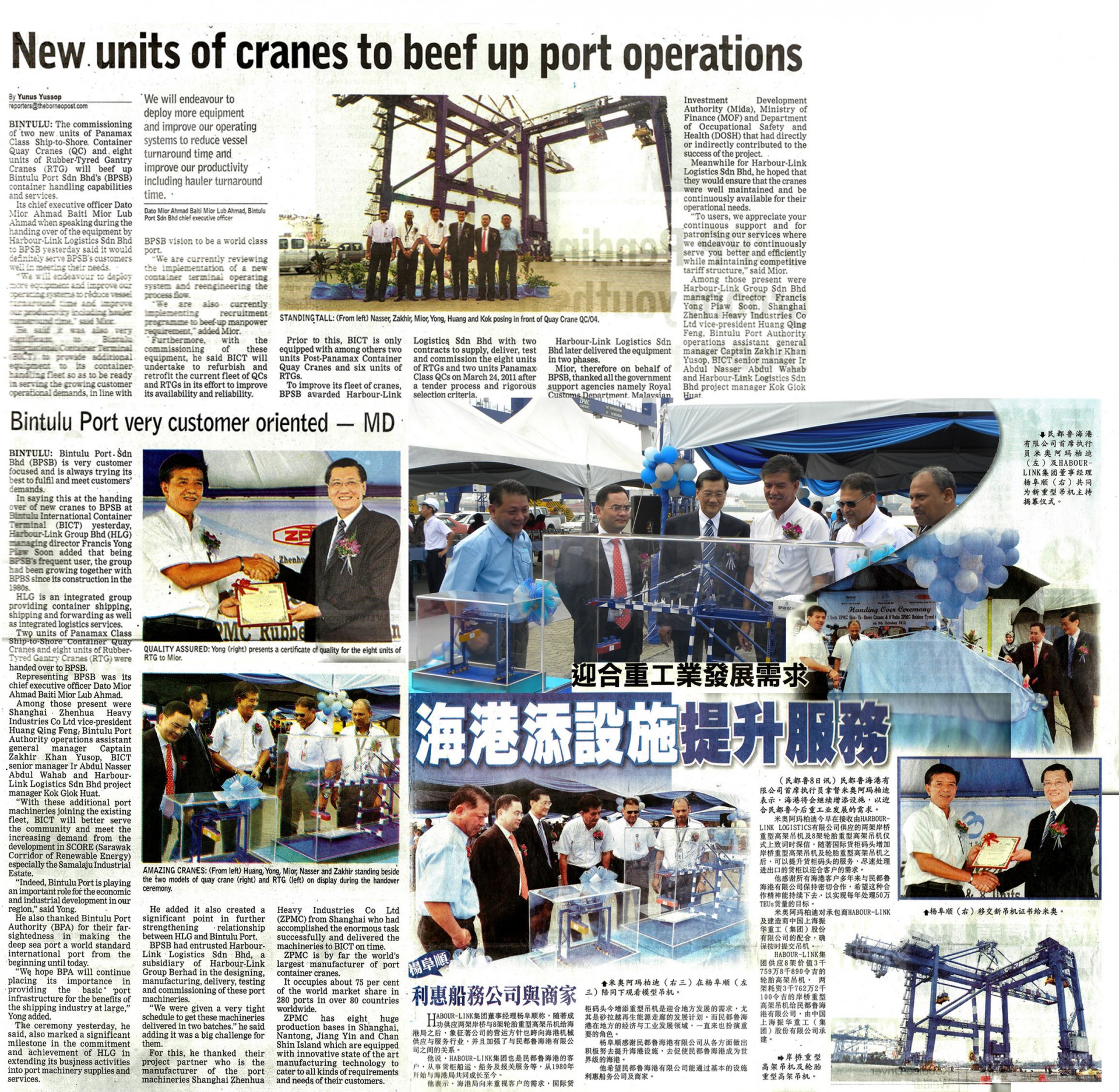 New units of cranes to beef up port operations – Harbour-Link Group